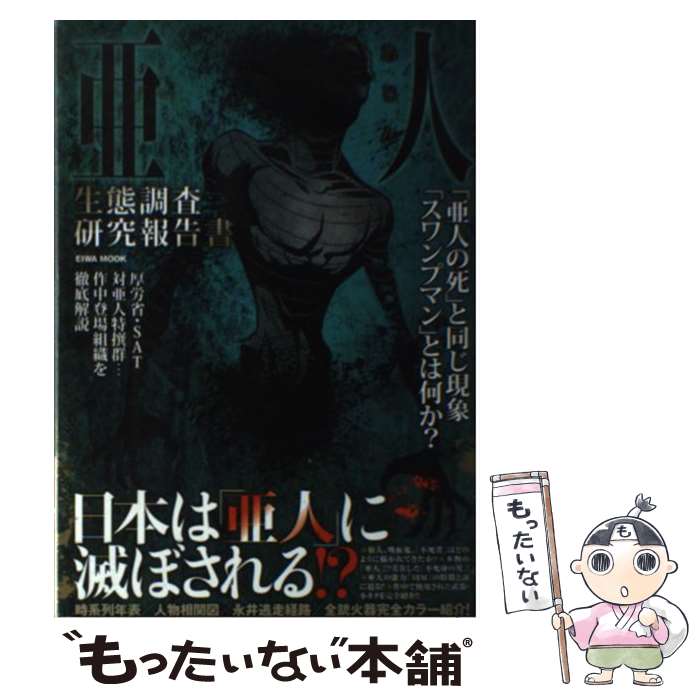 著者：英和出版社出版社：英和出版社サイズ：ムックISBN-10：4865452362ISBN-13：9784865452365■通常24時間以内に出荷可能です。※繁忙期やセール等、ご注文数が多い日につきましては　発送まで48時間かかる場合が...