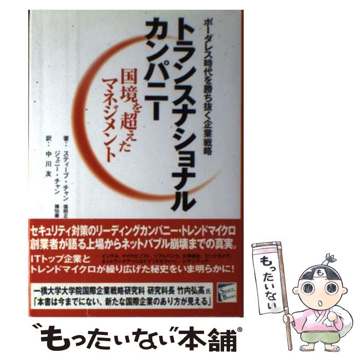 著者：スティーブ チャン, ジェニー チャン, 中川 友出版社：メディアセレクトサイズ：単行本ISBN-10：4861470072ISBN-13：9784861470073■通常24時間以内に出荷可能です。※繁忙期やセール等、ご注文数が多い...