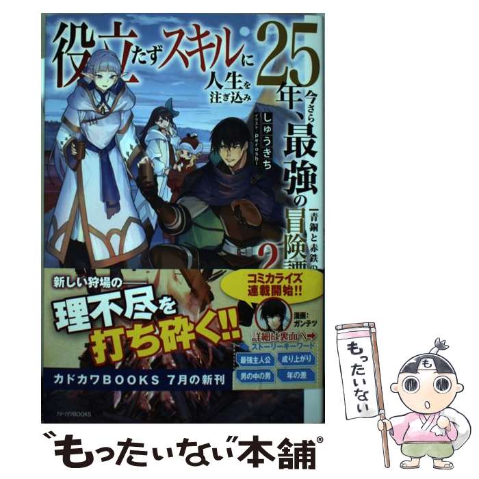 著者：しゅうきち, peroshi出版社：KADOKAWAサイズ：単行本ISBN-10：4040730550ISBN-13：9784040730554■こちらの商品もオススメです ● 全穴調教 / 鳴沢 巧 / フランス書院 [文庫] ● ...