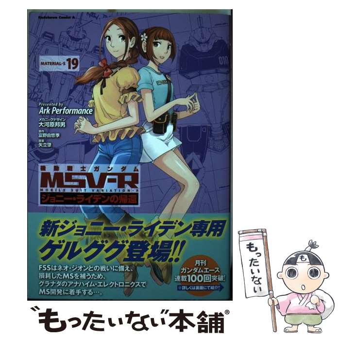 著者：Ark Performance, 矢立 肇出版社：KADOKAWAサイズ：コミックISBN-10：4041086744ISBN-13：9784041086742■こちらの商品もオススメです ● BLEACH 58 / 久保 帯人 / ...