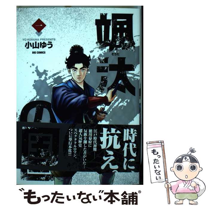 著者：小山 ゆう出版社：小学館サービスサイズ：コミックISBN-10：4098603837ISBN-13：9784098603831■こちらの商品もオススメです ● 進撃の巨人（26） / 諫山 創 / 講談社 [コミック] ● 進撃の巨人...