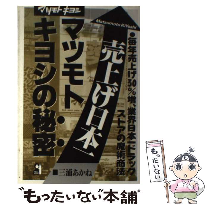 著者：三浦 あかね出版社：エール出版社サイズ：単行本ISBN-10：4753917487ISBN-13：9784753917488■通常24時間以内に出荷可能です。※繁忙期やセール等、ご注文数が多い日につきましては　発送まで48時間かかる場...
