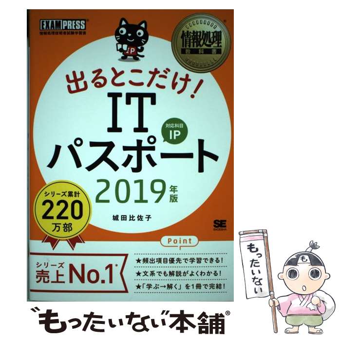 著者：城田 比佐子出版社：翔泳社サイズ：単行本（ソフトカバー）ISBN-10：4798159239ISBN-13：9784798159232■通常24時間以内に出荷可能です。※繁忙期やセール等、ご注文数が多い日につきましては　発送まで48時...