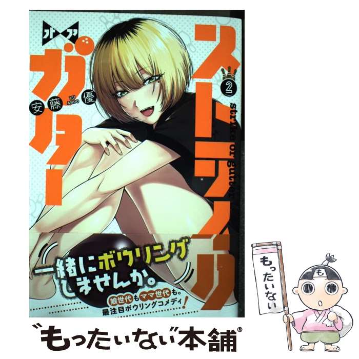 著者：安藤 優出版社：集英社サイズ：コミックISBN-10：4088913574ISBN-13：9784088913575■こちらの商品もオススメです ● 名探偵コナン 15 / 青山 剛昌 / 小学館 [コミック] ● 名探偵コナン 8 ...