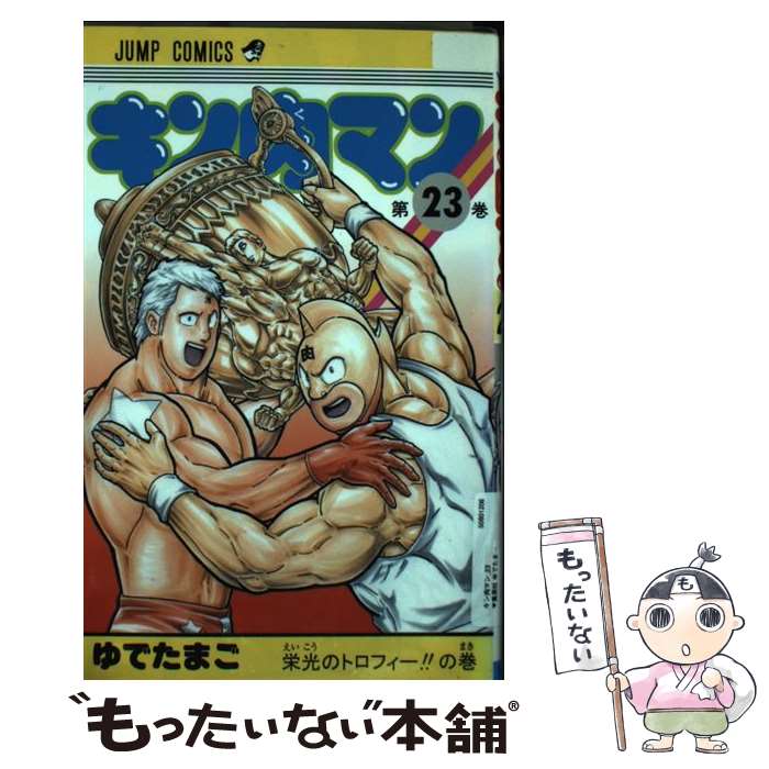 著者：ゆでたまご出版社：集英社サイズ：コミックISBN-10：4088707478ISBN-13：9784088707471■こちらの商品もオススメです ● かぐや様は告らせたい 5 ～天才たちの恋愛頭脳戦～ / 赤坂 アカ / 集英社 [...