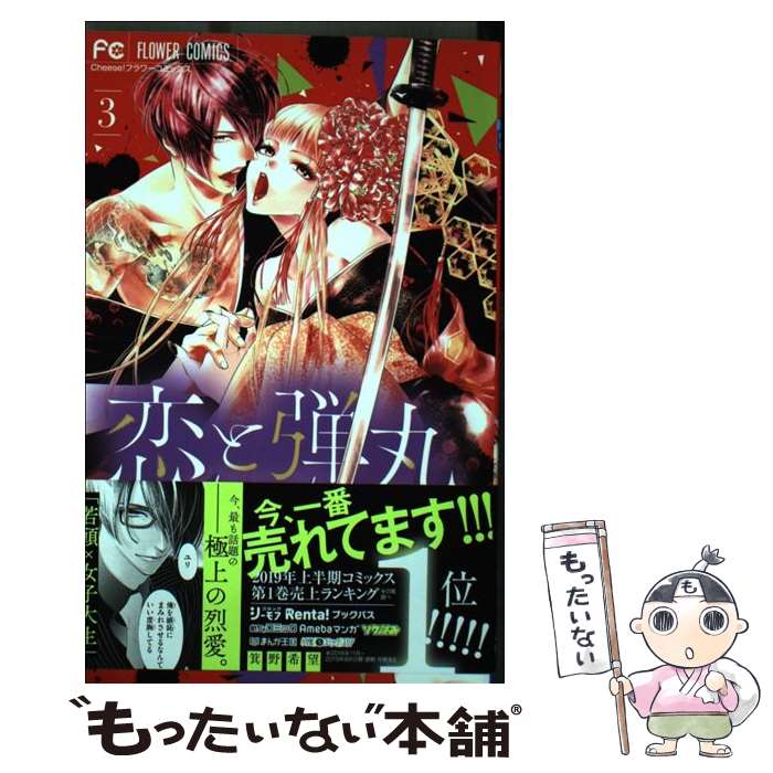 著者：箕野 希望出版社：小学館サービスサイズ：コミックISBN-10：4098706113ISBN-13：9784098706112■こちらの商品もオススメです ● DEATH NOTE 4 / 小畑 健 / 集英社 [コミック] ● 名探...