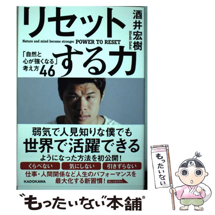 著者：酒井 宏樹出版社：KADOKAWAサイズ：単行本ISBN-10：4046022965ISBN-13：9784046022967■こちらの商品もオススメです ● シャイロックの子供たち / 池井戸 潤 / 文藝春秋 [文庫] ● 株価暴...