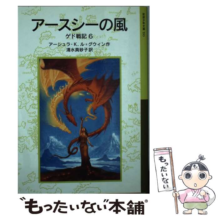 著者：アーシュラ・K. ル=グウィン, ディビッド・ワイヤット, Ursula K. Le Guin, 清水 真砂子出版社：岩波書店サイズ：単行本ISBN-10：4001145936ISBN-13：9784001145939■こちらの商品も...