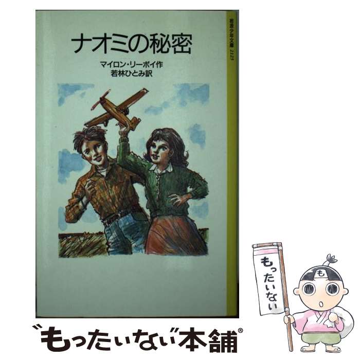 著者：マイロン リーボイ, 若林 ひとみ, Myron Levoy出版社：岩波書店サイズ：新書ISBN-10：4001121255ISBN-13：9784001121254■こちらの商品もオススメです ● 風の又三郎 / 宮沢 賢治, ジョ...