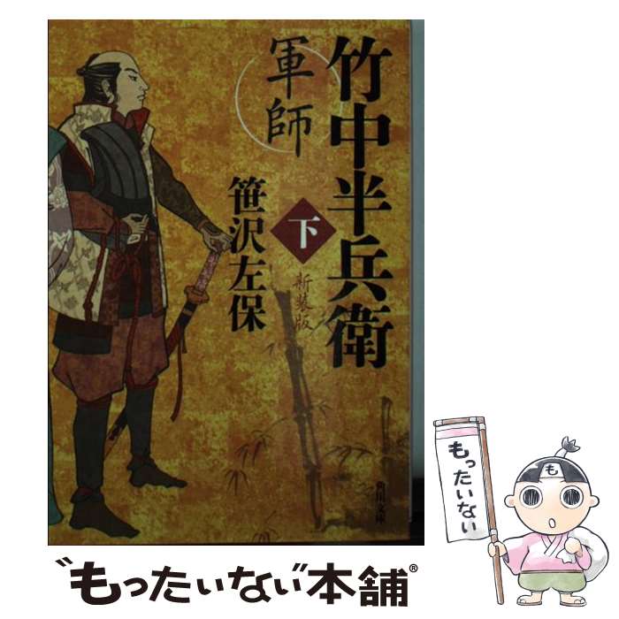 著者：笹沢 左保出版社：KADOKAWAサイズ：文庫ISBN-10：4041009707ISBN-13：9784041009703■こちらの商品もオススメです ● Usher アッシャー / 8701 輸入盤 / USHER / ARIST...