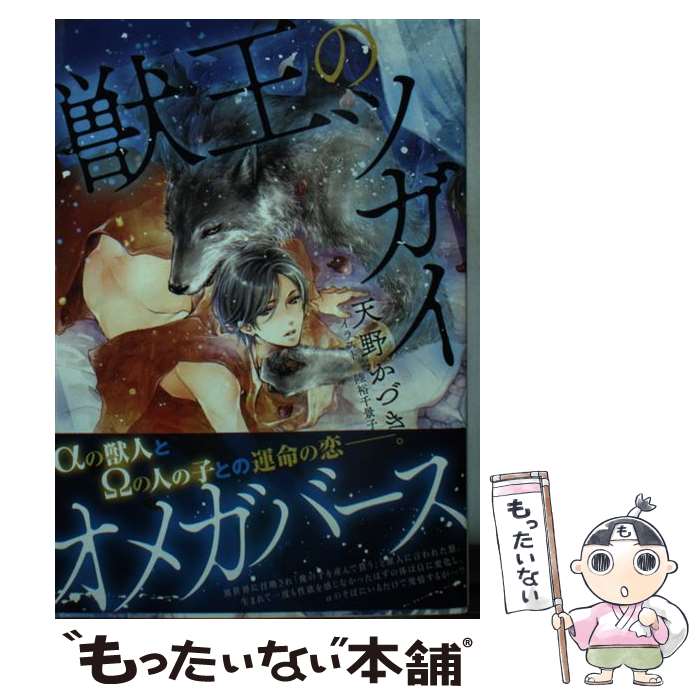 著者：天野 かづき, 陸裕 千景子出版社：KADOKAWAサイズ：文庫ISBN-10：4041062764ISBN-13：9784041062760■こちらの商品もオススメです ● 来世は他人がいい（1） / 小西 明日翔 / 講談社 [コ...