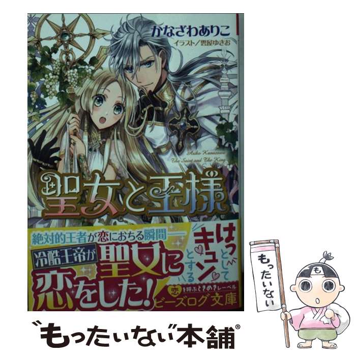 著者：かなざわありこ, 雲屋 ゆきお出版社：KADOKAWA/エンターブレインサイズ：文庫ISBN-10：4047308455ISBN-13：9784047308459■こちらの商品もオススメです ● 出来損ないと呼ばれた元英雄は、実家から...