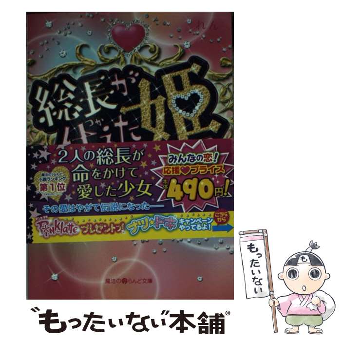 著者：れん出版社：アスキー・メディアワークスサイズ：文庫ISBN-10：4048707124ISBN-13：9784048707121■こちらの商品もオススメです ● BAD　BOYS　2 目覚めた夜叉　篇 / I / アスキー・メディアワ...