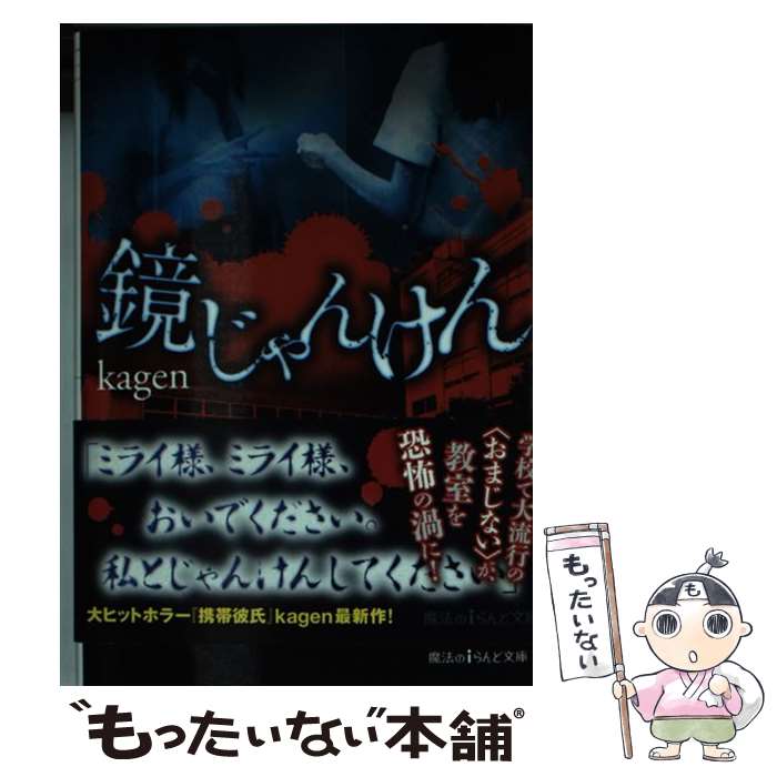 著者：kagen出版社：KADOKAWA/アスキー・メディアワークスサイズ：文庫ISBN-10：4048668838ISBN-13：9784048668835■通常24時間以内に出荷可能です。※繁忙期やセール等、ご注文数が多い日につきまして...