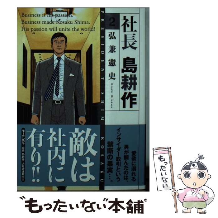 著者：弘兼 憲史出版社：講談社サイズ：文庫ISBN-10：4063850161ISBN-13：9784063850161■こちらの商品もオススメです ● ぽっかぽか（7） / 深見 じゅん / 集英社 [文庫] ● ぽっかぽか（5） / 深...