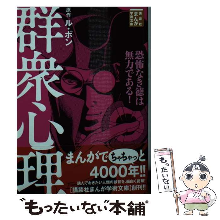 著者：Team バンミカス出版社：講談社サイズ：文庫ISBN-10：4065122937ISBN-13：9784065122938■こちらの商品もオススメです ● 喋々喃々 / 小川 糸 / ポプラ社 [文庫] ● 武士道 / 新渡戸稲造 ...