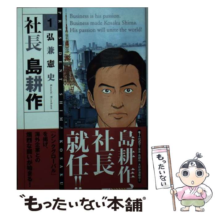 著者：弘兼 憲史出版社：講談社サイズ：文庫ISBN-10：4063850153ISBN-13：9784063850154■こちらの商品もオススメです ● 僕のヒーローアカデミア 7 / 堀越 耕平 / 集英社 [コミック] ● 僕のヒーロー...