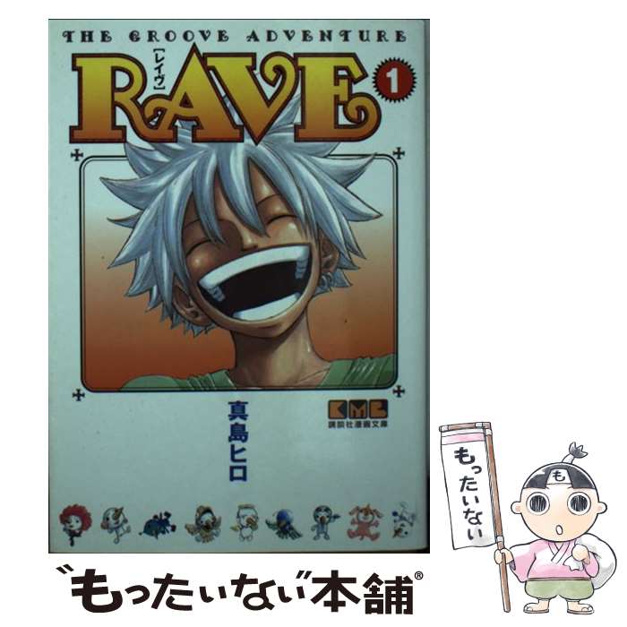 著者：真島 ヒロ出版社：講談社サイズ：文庫ISBN-10：4063703355ISBN-13：9784063703351■こちらの商品もオススメです ● RAVE（2） / 真島 ヒロ / 講談社 [文庫] ■通常24時間以内に出荷可能です...