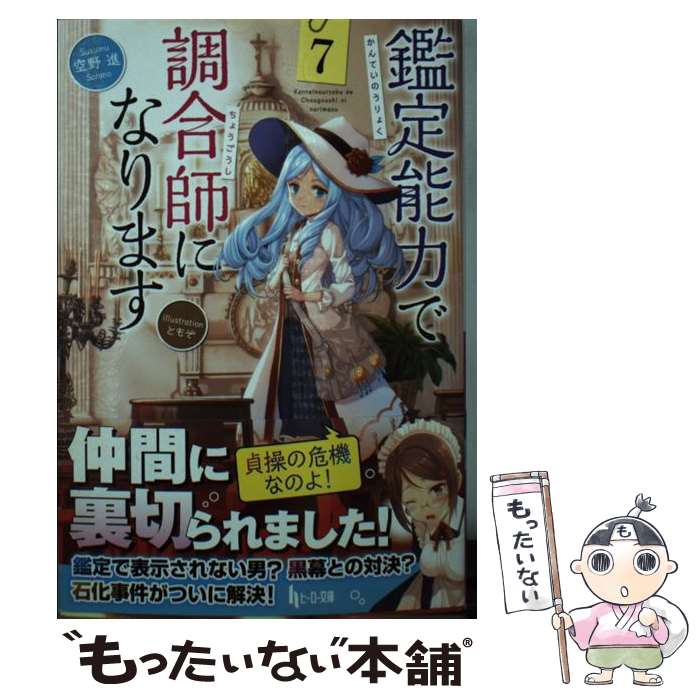 著者：空野 進, ともぞ出版社：主婦の友社サイズ：文庫ISBN-10：4074273594ISBN-13：9784074273591■こちらの商品もオススメです ● 魔法科高校の劣等生（25） エスケープ編＜下＞ / KADOKAWA [文...