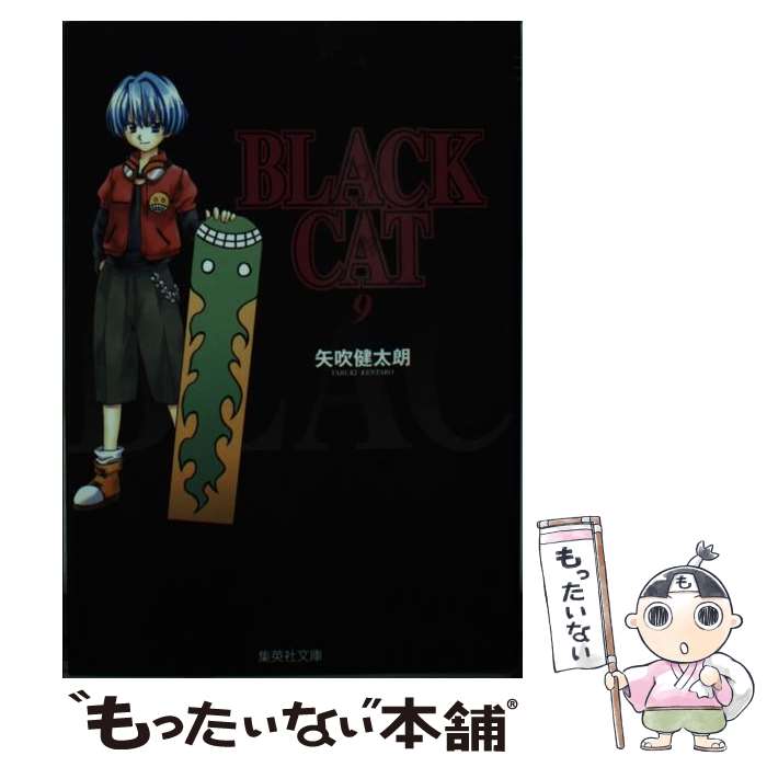 著者：矢吹 健太朗出版社：集英社サイズ：文庫ISBN-10：4086183706ISBN-13：9784086183703■こちらの商品もオススメです ● BLACK　CAT（4） / 矢吹 健太朗 / 集英社 [文庫] ● BLACK　C...