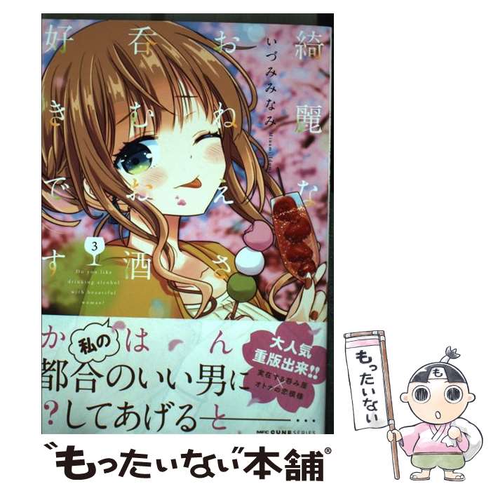 著者：いづみみなみ出版社：KADOKAWAサイズ：コミックISBN-10：4040655974ISBN-13：9784040655970■こちらの商品もオススメです ● 組長娘と世話係（1） / つきや / マイクロマガジン社 [単行本（ソ...