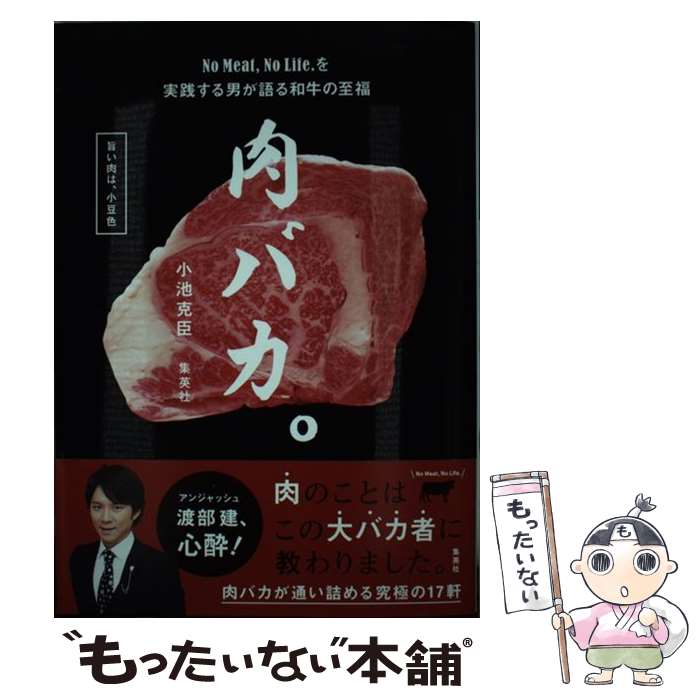 著者：小池 克臣出版社：集英社サイズ：単行本ISBN-10：4087816346ISBN-13：9784087816341■通常24時間以内に出荷可能です。※繁忙期やセール等、ご注文数が多い日につきましては　発送まで48時間かかる場合があり...
