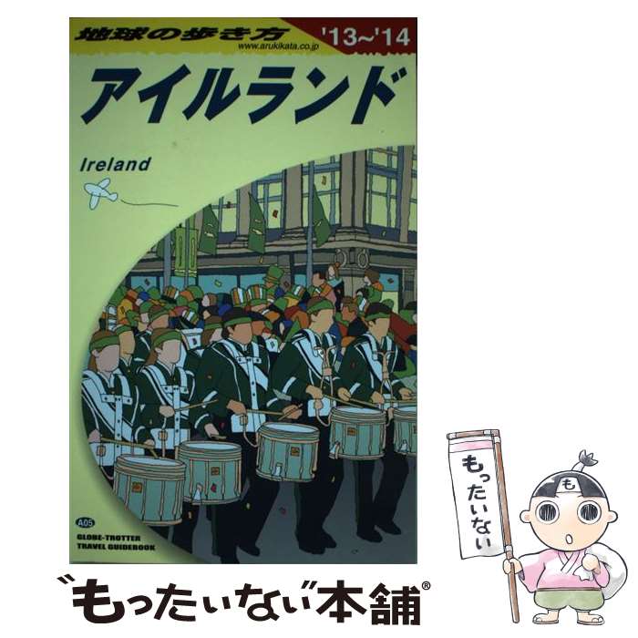 著者：地球の歩き方編集室出版社：ダイヤモンド社サイズ：単行本（ソフトカバー）ISBN-10：4478044392ISBN-13：9784478044391■こちらの商品もオススメです ● B19　地球の歩き方　メキシコ　2017～2018 ...