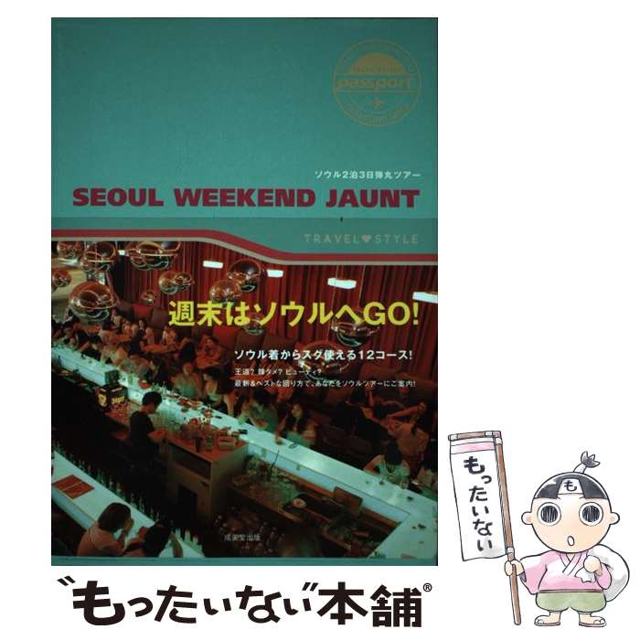 著者：成美堂出版編集部出版社：成美堂出版サイズ：単行本（ソフトカバー）ISBN-10：4415312098ISBN-13：9784415312095■通常24時間以内に出荷可能です。※繁忙期やセール等、ご注文数が多い日につきましては　発送ま...