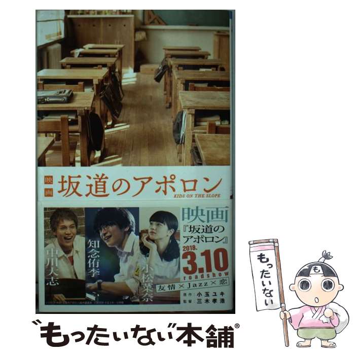 著者：宮沢 みゆき, 高橋 泉出版社：小学館サイズ：新書ISBN-10：4092312210ISBN-13：9784092312210■通常24時間以内に出荷可能です。※繁忙期やセール等、ご注文数が多い日につきましては　発送まで48時間かか...