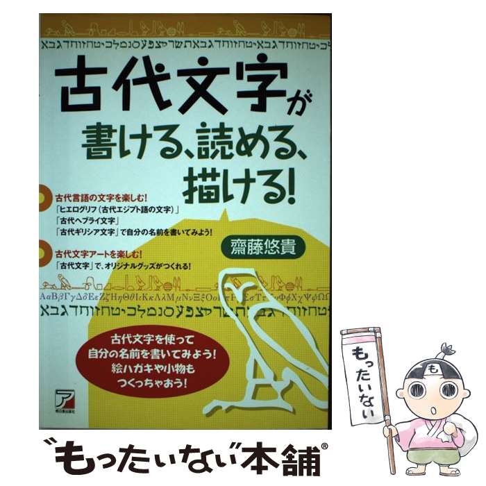 著者：齋藤 悠貴出版社：明日香出版社サイズ：単行本ISBN-10：4756908063ISBN-13：9784756908063■通常24時間以内に出荷可能です。※繁忙期やセール等、ご注文数が多い日につきましては　発送まで48時間かかる場合...