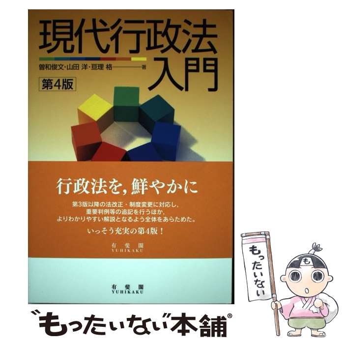 著者：曽和 俊文, 山田 洋, 亘理 格出版社：有斐閣サイズ：単行本（ソフトカバー）ISBN-10：4641227675ISBN-13：9784641227675■通常24時間以内に出荷可能です。※繁忙期やセール等、ご注文数が多い日につきま...