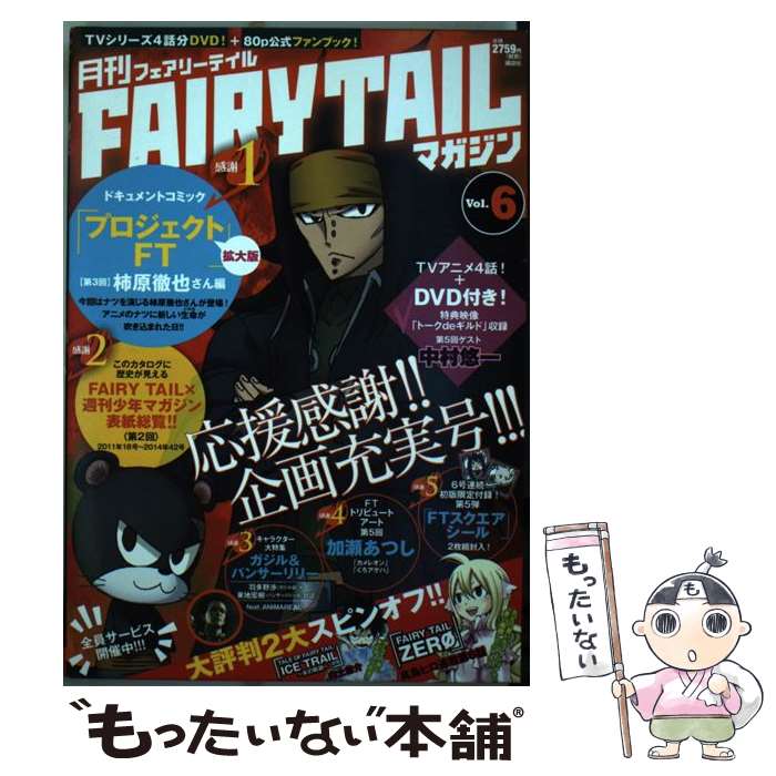 著者：真島 ヒロ, 白土 悠介出版社：講談社サイズ：コミックISBN-10：4063587339ISBN-13：9784063587333■こちらの商品もオススメです ● FAIRY TAIL（47） / 真島 ヒロ / 講談社 [コミック...