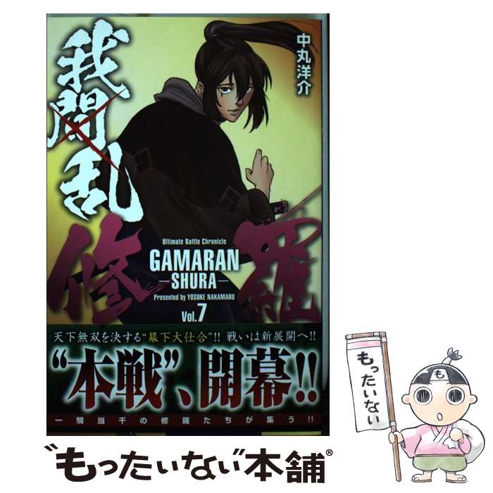 著者：中丸 洋介出版社：講談社サイズ：コミックISBN-10：4065157250ISBN-13：9784065157251■こちらの商品もオススメです ● トリコ（3） / 島袋 光年 / 集英社 [コミック] ● トリコ（7） / 島袋...
