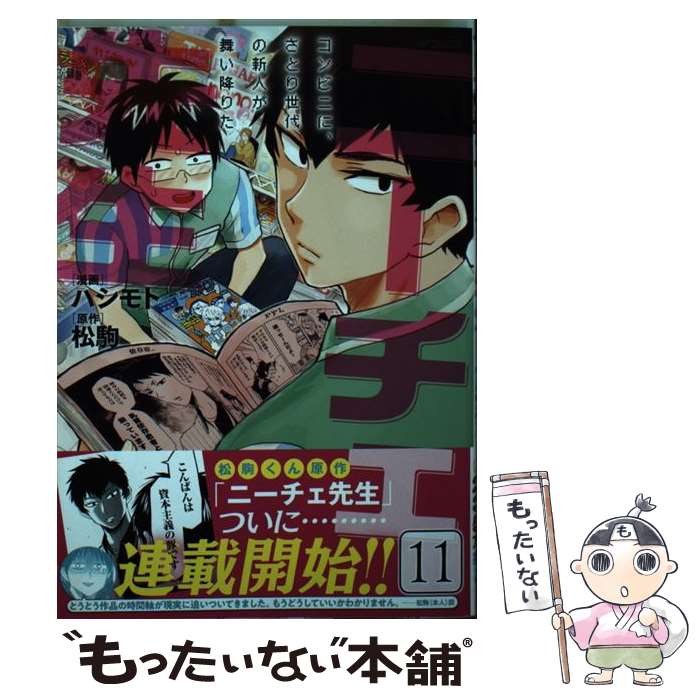 著者：ハシモト出版社：KADOKAWAサイズ：コミックISBN-10：4040658671ISBN-13：9784040658674■こちらの商品もオススメです ● もやしもん（1） / 石川 雅之 / 講談社 [コミック] ● もやしもん...