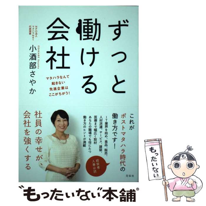 著者：小酒部 さやか出版社：花伝社サイズ：単行本（ソフトカバー）ISBN-10：4763407988ISBN-13：9784763407986■通常24時間以内に出荷可能です。※繁忙期やセール等、ご注文数が多い日につきましては　発送まで48...