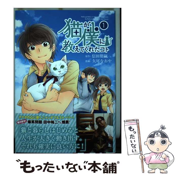 著者：信田 朋嗣, 矢尾 なおや出版社：主婦の友社サイズ：単行本（ソフトカバー）ISBN-10：4074306115ISBN-13：9784074306114■こちらの商品もオススメです ● 犯人はキミだ！ / 朝比奈 歩 ほか / ポプラ...