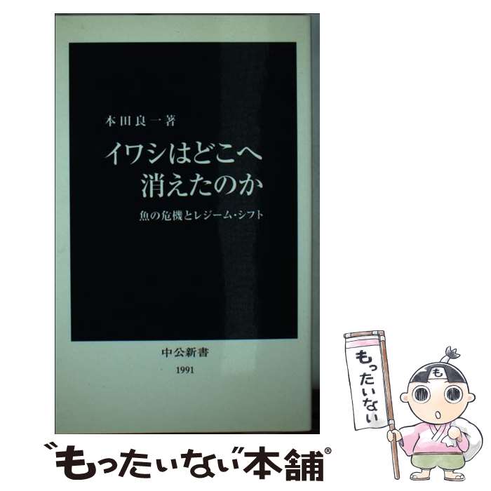 著者：本田 良一出版社：中央公論新社サイズ：新書ISBN-10：4121019911ISBN-13：9784121019912■こちらの商品もオススメです ● 犬も猫舌 / 五月女 ケイ子, 松尾 貴史 / ワニブックス [単行本] ● 業...