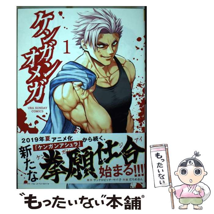 著者：だろめおん出版社：小学館サイズ：コミックISBN-10：4091288480ISBN-13：9784091288486■こちらの商品もオススメです ● ハリー・ポッターと賢者の石 / J.K.ローリング, J.K.Rowling, 松...