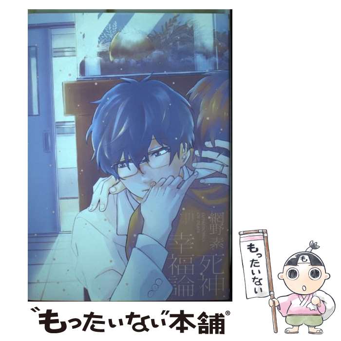著者：網野素出版社：Jパブリッシングサイズ：コミックISBN-10：4866690208ISBN-13：9784866690209■こちらの商品もオススメです ● 40までにしたい10のこと / マミタ / リブレ [コミック] ● デキす...