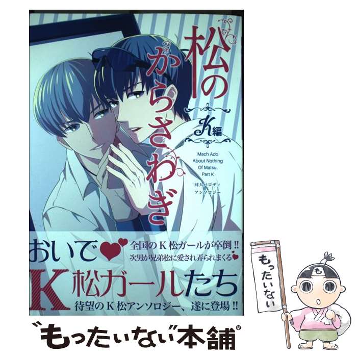著者：TrampHouse出版社：TrampHouseサイズ：コミックISBN-10：4866250488ISBN-13：9784866250489■通常24時間以内に出荷可能です。※繁忙期やセール等、ご注文数が多い日につきましては　発送ま...