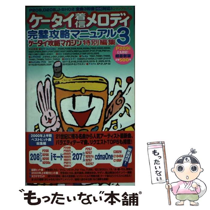 著者：徳間書店出版社：徳間書店サイズ：ムックISBN-10：4197201214ISBN-13：9784197201211■通常24時間以内に出荷可能です。※繁忙期やセール等、ご注文数が多い日につきましては　発送まで48時間かかる場合があり...