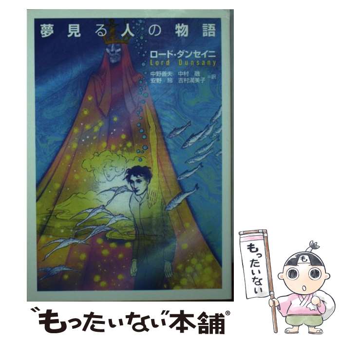 著者：ロード・ダンセイニ, 中野 善夫, 中村 融, 安野 玲, 吉村 満美子出版社：河出書房新社サイズ：文庫ISBN-10：4309462472ISBN-13：9784309462479■こちらの商品もオススメです ● 魔法使いの弟子 /...