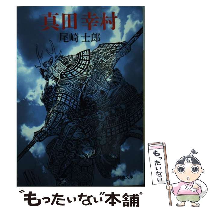 著者：尾崎 士郎出版社：河出書房新社サイズ：文庫ISBN-10：4309414249ISBN-13：9784309414249■こちらの商品もオススメです ● コンスタンチノープル / 橘 外男 / 中央公論新社 [文庫] ● 春秋編笠ぶし...