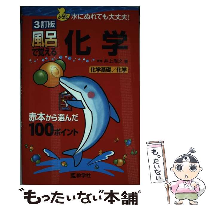 著者：教学社出版社：教学社サイズ：単行本（ソフトカバー）ISBN-10：4325200150ISBN-13：9784325200154■こちらの商品もオススメです ● 出口汪の新日本語トレーニング 基礎読解力編 / 出口 汪 / 小学館 [...