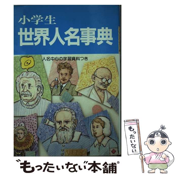 著者：教学研究社編集部出版社：教学研究社サイズ：単行本ISBN-10：4318005569ISBN-13：9784318005568■こちらの商品もオススメです ● 100円のコーラを1000円で売る方法 / 阿部 花次郎 / KADOKA...