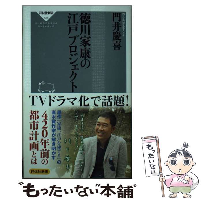 著者：門井慶喜出版社：祥伝社サイズ：新書ISBN-10：439611558XISBN-13：9784396115586■こちらの商品もオススメです ● 暴力団 / 溝口 敦 / 新潮社 [新書] ● 禅的生活 / 玄侑 宗久 / 筑摩書房 ...