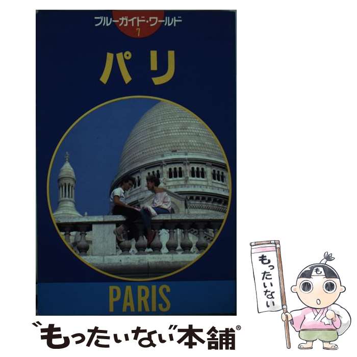 著者：稲生 永出版社：実業之日本社サイズ：単行本ISBN-10：440800507XISBN-13：9784408005072■通常24時間以内に出荷可能です。※繁忙期やセール等、ご注文数が多い日につきましては　発送まで48時間かかる場合が...