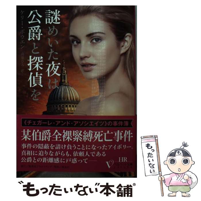 著者：ケリー・ボウエン, 高里 ひろ出版社：集英社クリエイティブサイズ：文庫ISBN-10：4420320524ISBN-13：9784420320528■通常24時間以内に出荷可能です。※繁忙期やセール等、ご注文数が多い日につきましては　...