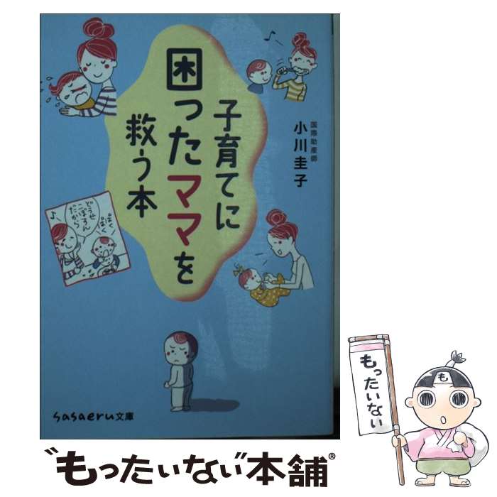 著者：小川 圭子出版社：成美堂出版サイズ：文庫ISBN-10：4415401872ISBN-13：9784415401874■通常24時間以内に出荷可能です。※繁忙期やセール等、ご注文数が多い日につきましては　発送まで48時間かかる場合があ...