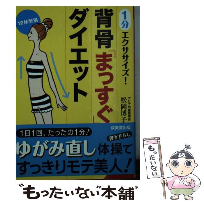 著者：松岡 博子出版社：成美堂出版サイズ：文庫ISBN-10：4415401341ISBN-13：9784415401348■こちらの商品もオススメです ● グラフィックノウハウブック / トム ポーター, スウ グッドマン, 北村 孝一 ...